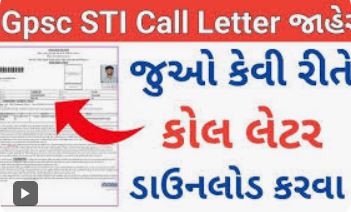 GPSC STI Call Letter 2025 Download: Complete Guide for Exam Date 04-01 ...